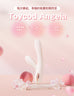 Toycod Angela G點 指交震動棒 敲擊吮吸 APP控制 – BeYourLover亞太華語（台灣）